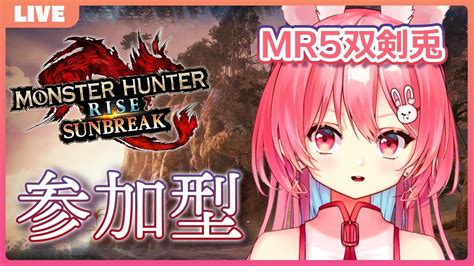 【モンハンサンブレイク】参加型！オロミドロ亜種のレア素材がどうしても欲しい！part7【個人vtuber】モンハンrise Youtube
