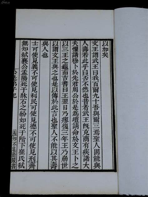 【图】【重装加衬】民国影印知不足斋清乾隆精刻本【公是先生弟子记】2厚册全，白纸，刘敞（1019—1068）北宋史学家、经学家、散文家。字原父