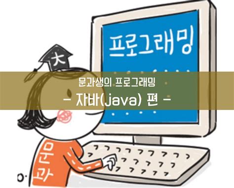 Power Java 이클립스 기본 사용법 네이버 블로그