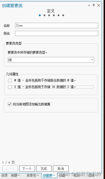 Arcgis Pro生成剖面图arcgis Pro 剖面图 Csdn博客
