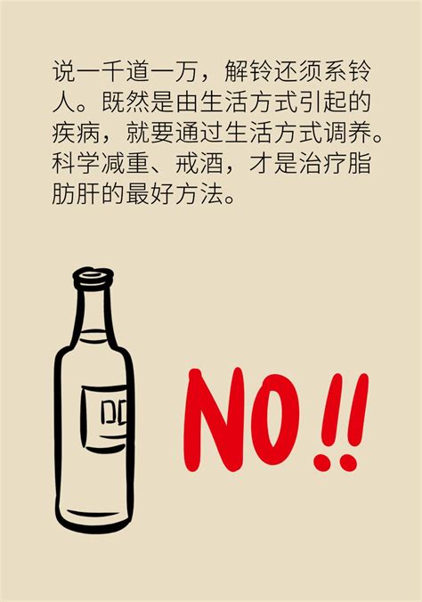 减肥就能消除脂肪肝减得不对还加重 澎湃号湃客 澎湃新闻 The Paper