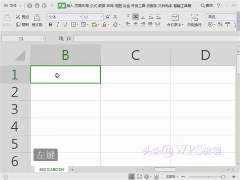 Wps表格技巧：如何快速填充26个英文字母（非会员也适用） 知乎