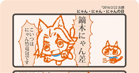 鏑木一差 鏑木一差 段竹竜包96 あくろakclo1のマンガ 漫画 段竹竜包 段鏑 Pixiv