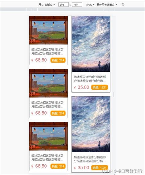 android 瀑布流实现方式 瀑布流 vue mob6454cc63af5e的技术博客 51cto博客