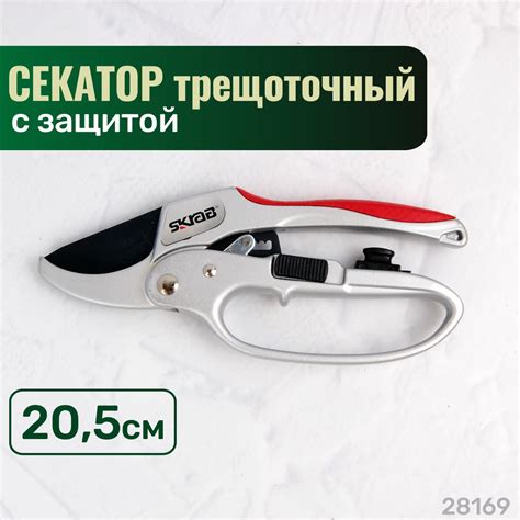 Секатор Skrab SkrabPlusсадовый_контактный мини_57601 - купить по ...