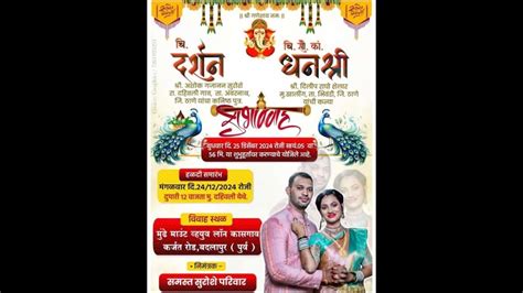 🔴चि दर्शन दादा यांची हळदी समारंभ २४ १२ २०२४ दहीवली Youtube