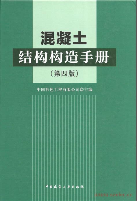 专业电子书 第29页我的建筑电气设计