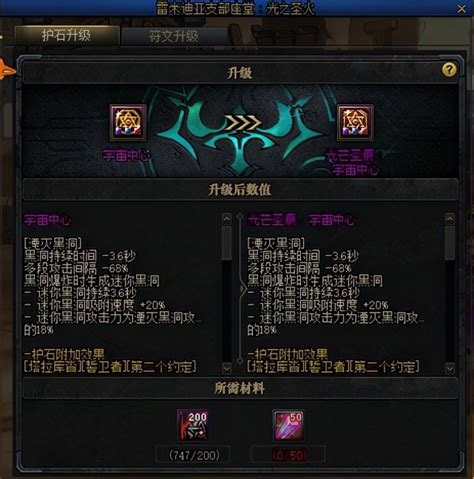 地下城护石怎么快速毕业 地下城护石快速毕业方法 梦幻手游网