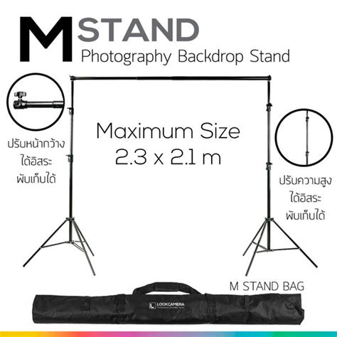 M Stand โครงฉากหลัง Backdrop ขนาด 2 3 X 2 1 เมตร Lookcamera อุปกรณ์