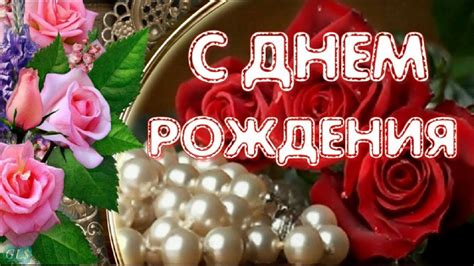 🌹Подари красивый подарок милым женщинам на🌺 День рождения Самые