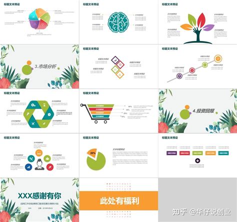 工作总结ppt模板 知乎