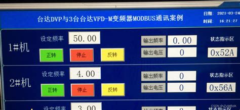 台达dvp Plc与3台台达vfd M变频器通讯程序台达plc与多台变频器通讯怎么写程序 Csdn博客