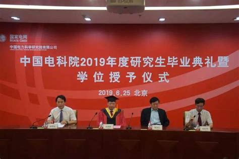 考研究生別只盯著大學，這兩所隸屬於國家電網的研究院，真的很牛 每日頭條