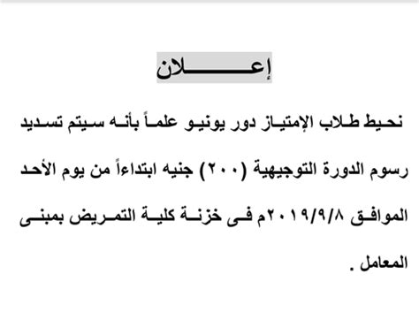 Declaration Technical Institute Of Nursing