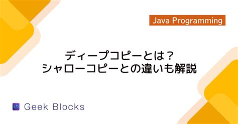 Java Javaオブジェクトをjsonに変換する方法シリアライズ Geekblocks
