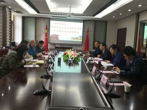 武汉交通职业学院来我校考察交流 科学技术处