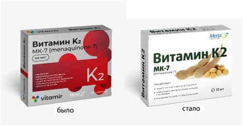 Витамир витамин к 2 (100 мкг) 30 шт. таблетки, покрытые оболочкой ...