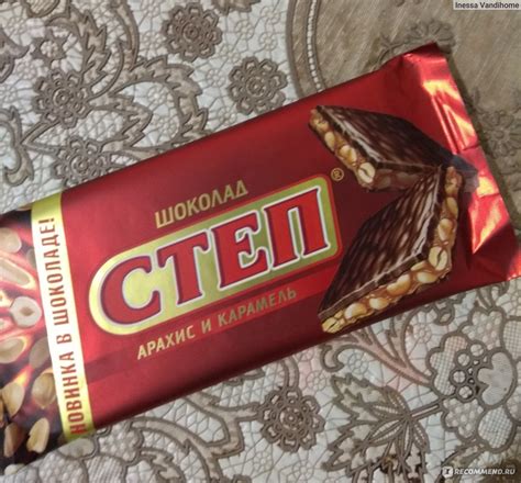 Шоколад Славянка Степ «Конфеты понравились Намного больше отзывы