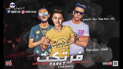 مهرجان فرتكت كام باكو 2020 اغانى 2021 حسام موكا و ديشا و الجوهرى