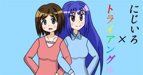 4コママンガ コミティアの新刊「にじとら」 源公明みなもときみあきのイラスト Pixiv
