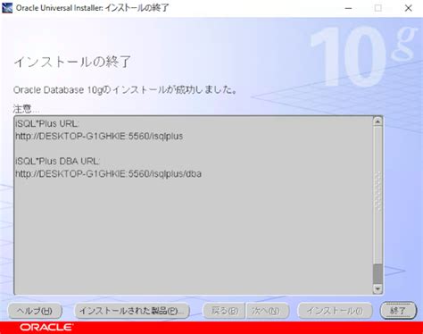 Windows Oracle G Bit Min