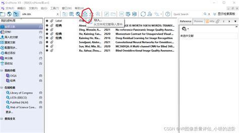 文献管理工具——endnote使用教程endnote的库怎么保存 Csdn博客