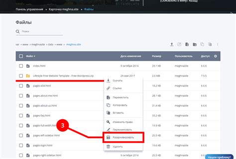 Создание сайта с Wordpress