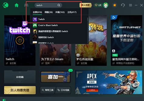 炉石传说twitch掉宝在哪儿领 领取twitch掉宝方法介绍 哔哩哔哩
