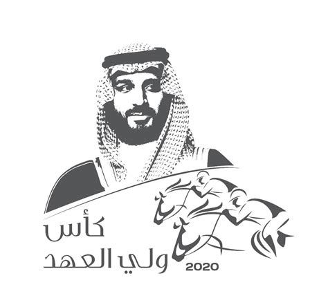نيابة عن سمو ولي العهد سمو أمير منطقة الرياض يرعى حفل سباق الخيل
