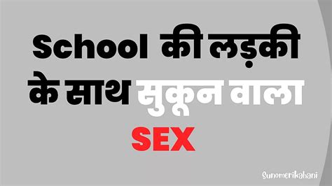 Desi Girl Ke Saath Sukoon Wala Sex Real Hindi Story Xhamster