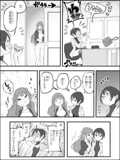 Boku Ni Harem Sefri Ga Dekita Riyuu 4 Nhentai Hentai Doujinshi And Manga