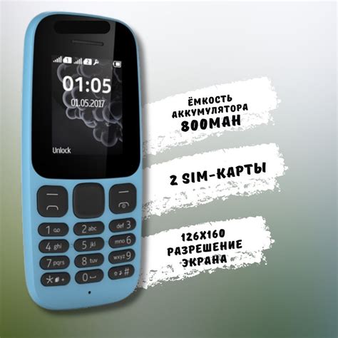 Мобильный телефон Телефон кнопочный Nokia 105 Dual Sim синий купить