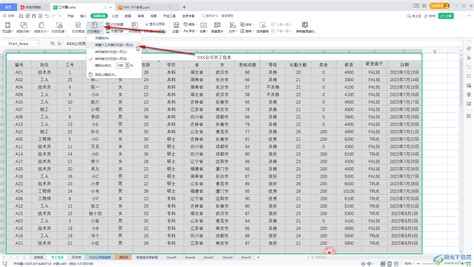 WPS Excel怎么把表格打印在一页纸上 WPS表格中将整个工作表打印在一页的方法教程 极光下载站