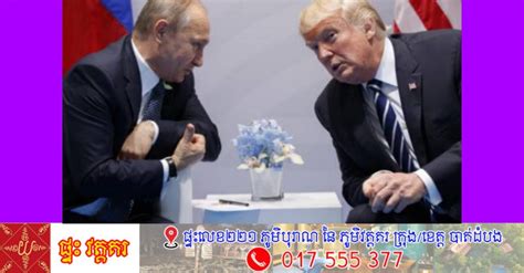 សហរដ្ឋ អាមេរិក និង រុស្ស៊ី បញ្ចប់ ការ ចរចា ទ្វេភាគី ជុំទីមួយ នៅ ប្រទេស តួកគី នគរដ្រេហ្គន