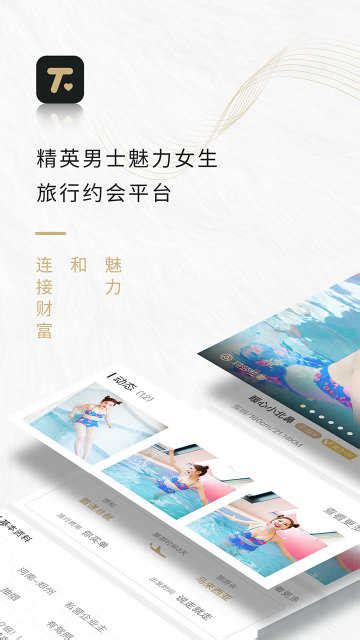 陪我旅行下载 陪我旅行专业畅玩版（旅游出行）370 电玩网