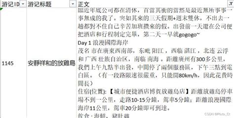 2022泰迪杯数据挖掘挑战赛c题思路及赛后总结泰迪杯解题思路 Csdn博客