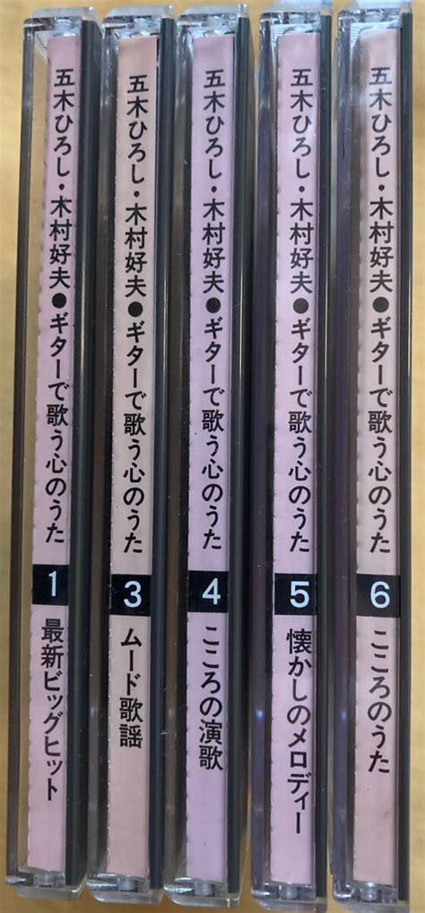Yahooオークション 五木ひろし・木村好夫 ギターで歌う心のうた（cd