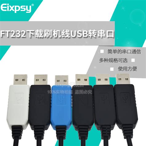 PL2303串口升级模块USB转TTL升级板CH340G带外壳FT232下载刷机线 虎窝淘