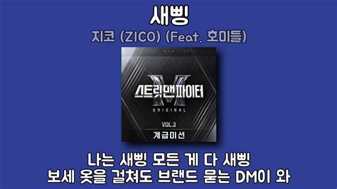 Zico Prod Zico Feat Smf