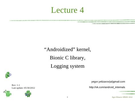 Android Internals 04 “androdized” Kernel Bionic Logging Subsystem