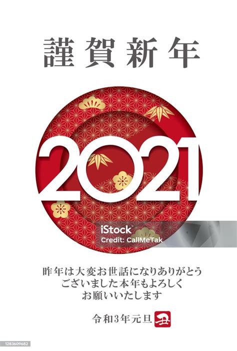 3d 릴리프 기호가 있는 2021년 새해 인사말 카드 벡터 템플릿 상징에 대한 스톡 벡터 아트 및 기타 이미지 상징 새해