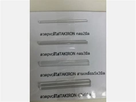 พลาสติกวิศวกรรม แผ่น ท่อ แท่งตัน เส้นเชื่อม Pp Pe Pvc Cpvc Pvdf