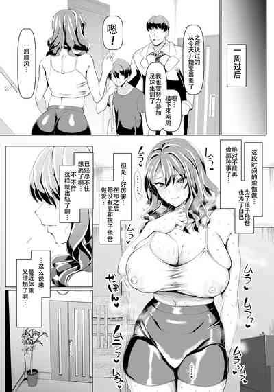 Inwai Choukyou Fitness Nhentai Hentai Doujinshi And Manga