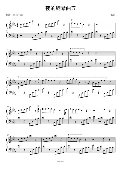 夜的钢琴曲5 曲谱网