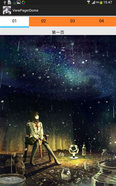 Android之viewpager进度条跟随页面滑动 Csdn博客