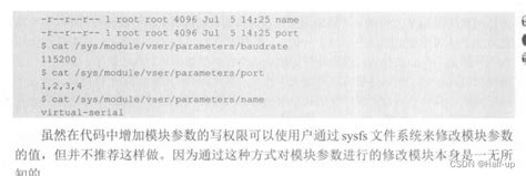 Linux驱动—内核模块参数，依赖进一步讨论）linux Module的license不一致能打上吗 Csdn博客