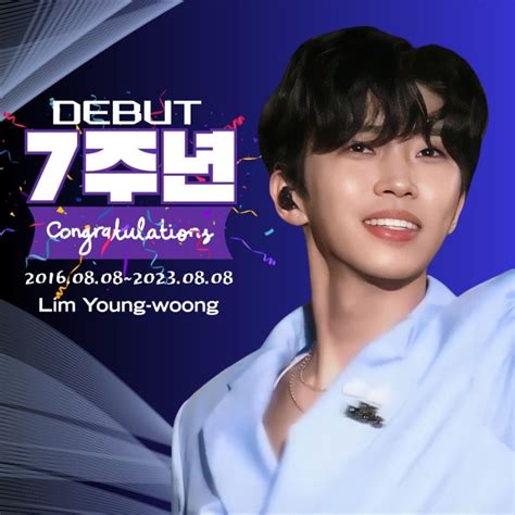 임영웅 데뷔 7주년 축하합니다 2016 08 08~2023 08 08 네이버 블로그