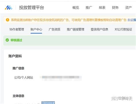 腾讯互选平台带来的影响及注册方式 互选平台并不互选 知乎