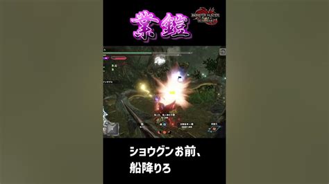 【モンハンサンブレイク】業鎧【修羅】を使った超火力の双剣 Shorts Youtube