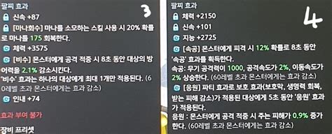 로스트아크 인벤 팔찌 추천 해주세요 로스트아크 인벤 도화가 게시판